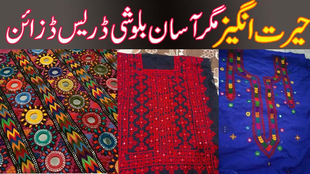 New Amazing And Easy Bugti Style Dress Design Ideas - YouTube