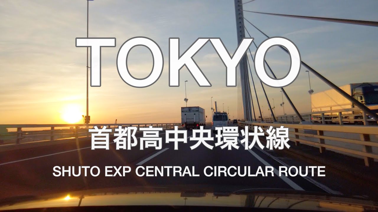 Scenic Drive JP- TOKYO Shuto Exp, Central Circular Route, Dawn Drive ...