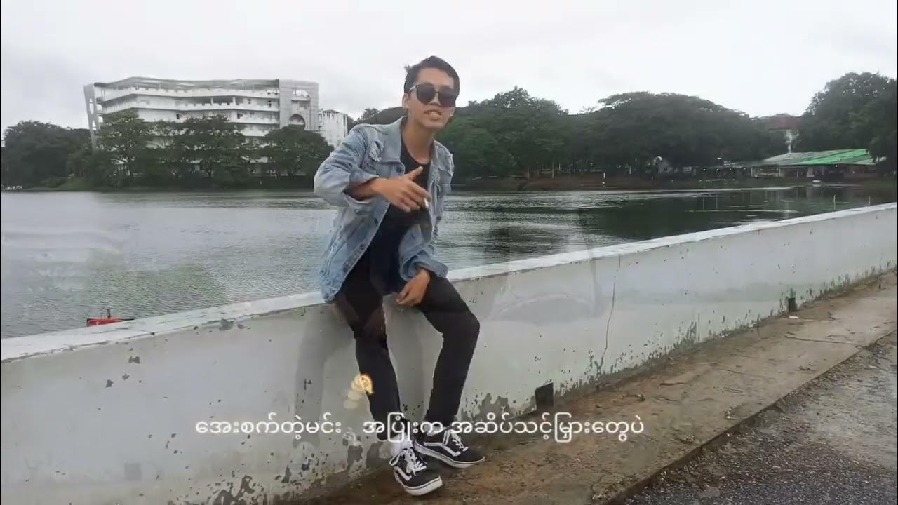 မျှော်လင့်ချက်မရှိ Phyo Wai & Ya Tu Aung - YouTube