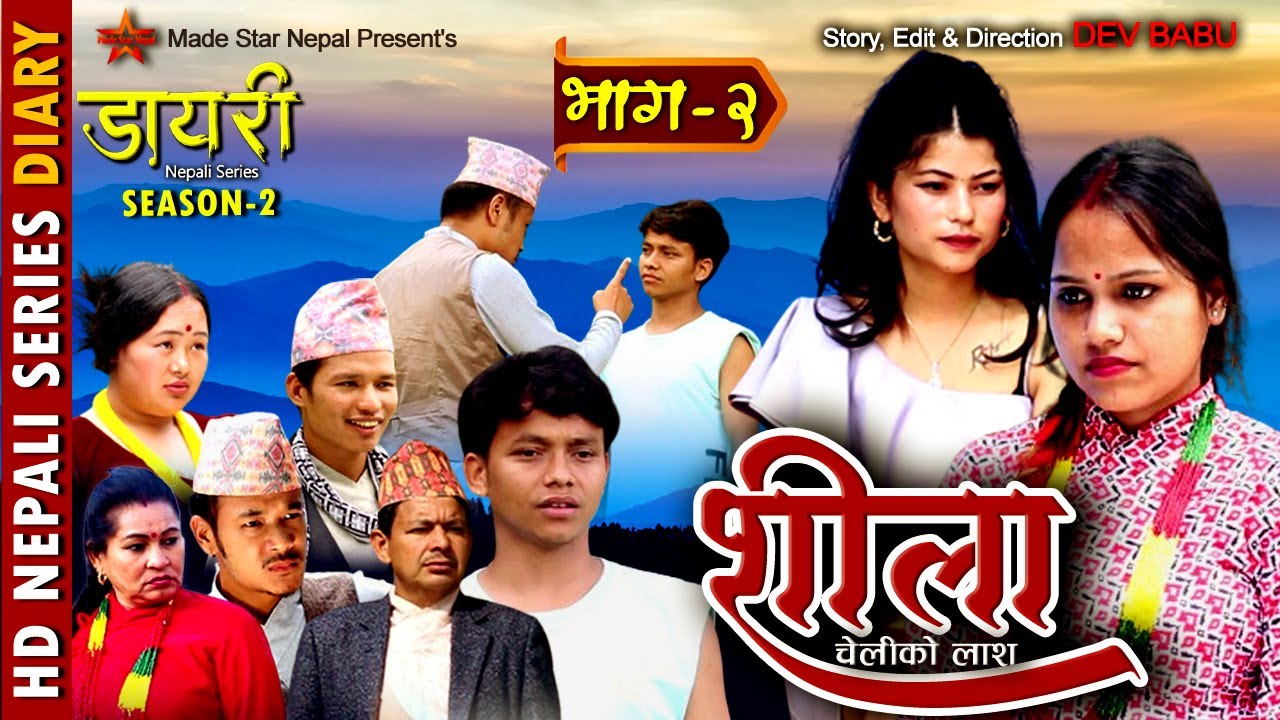 SHEELA "शीला भाग-२ " Nepali Serial Ep-2|| Dev babu || Ritu Basnet ...