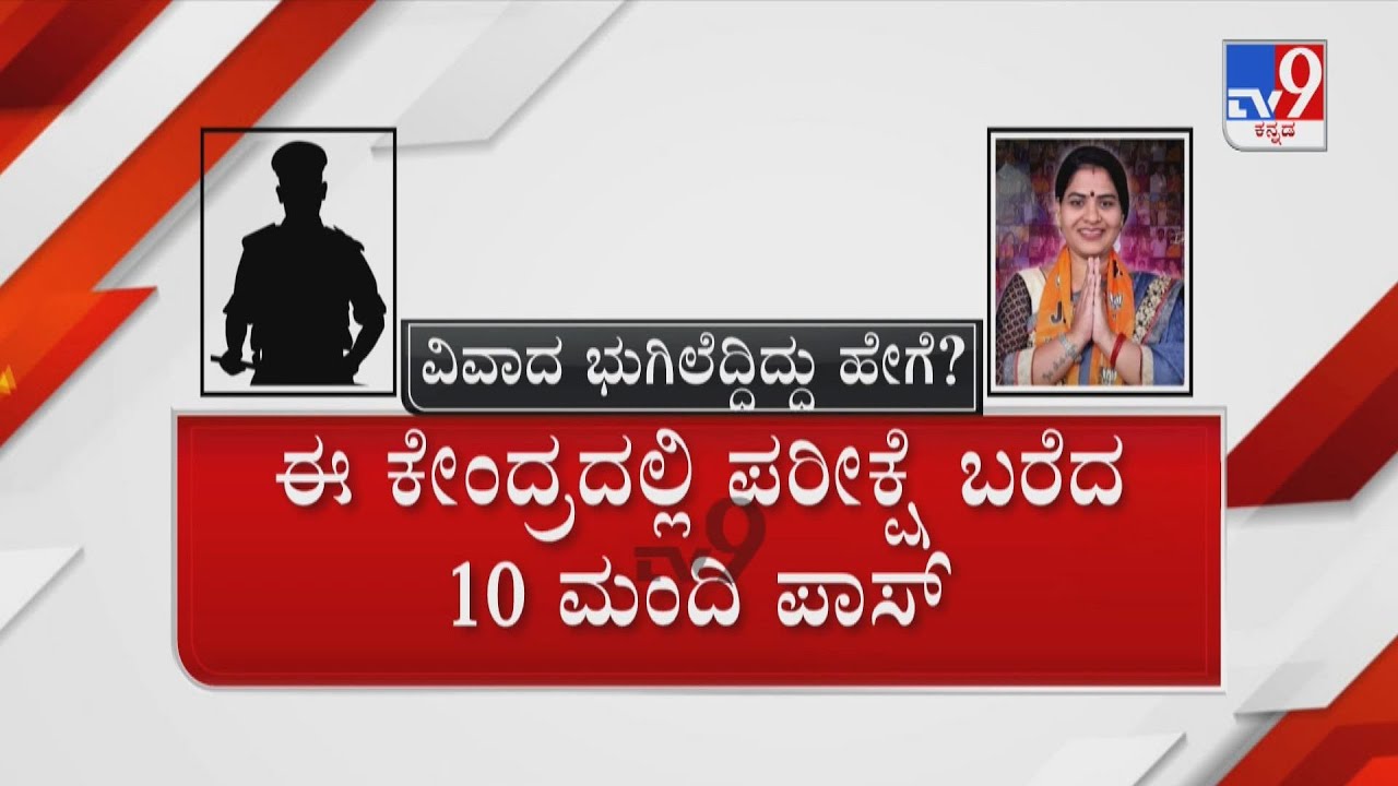 Leader Divya Hagaragi Involved In PSI Recruitment Scam | ದಿವ್ಯಾರ ಮನೆ ...