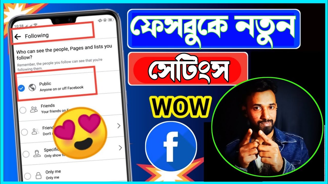 Facebook নতুন সেটিংস🥰খুব কম লোকই জানে 🤔Facebook Tutorial. - YouTube