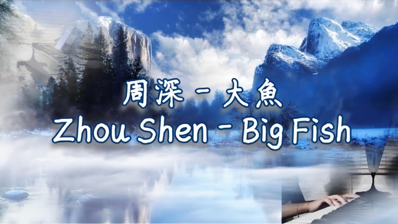 周深 - 大魚｜動畫電影《大魚海棠》印象曲｜Zhou Shen - Big Fish｜Begonia Theme Song ｜鋼琴演奏版｜意境 ...