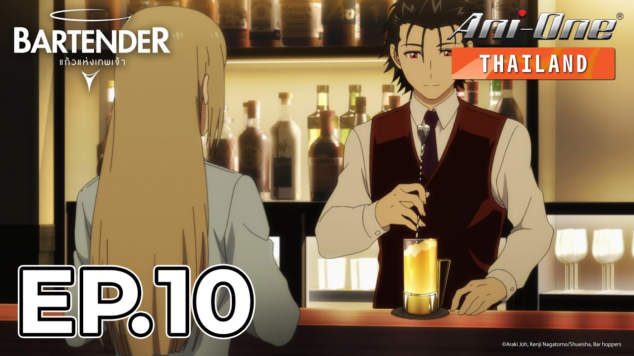 BARTENDER แก้วแห่งเทพเจ้า ตอนที่ 10 [ซับไทย]【Ani-One Thailand】 - YouTube