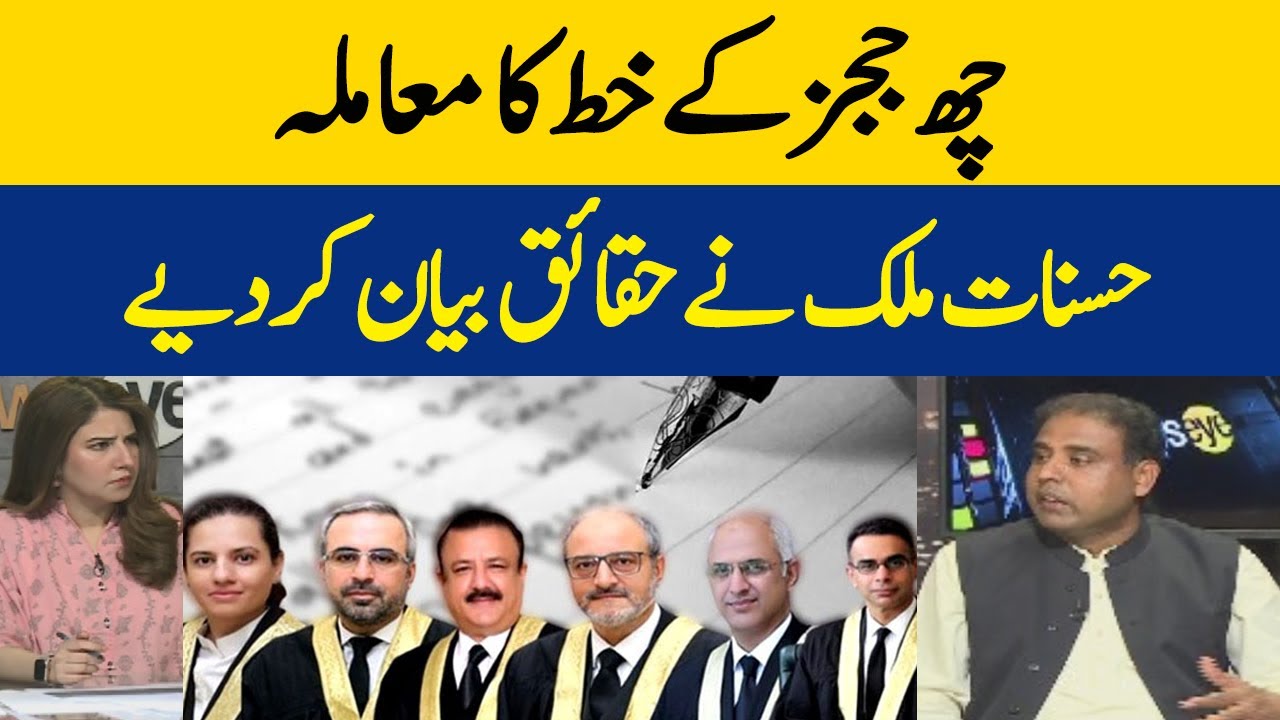 The Case Of The Six Judges Letter | Hasnat Malik Stated The Facts ...