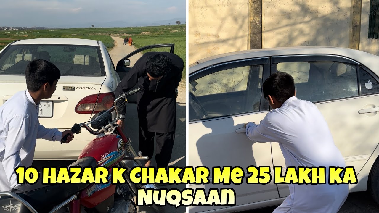 10 Hazar k Chakar Me 25 lakh ka Nuqsaan - YouTube