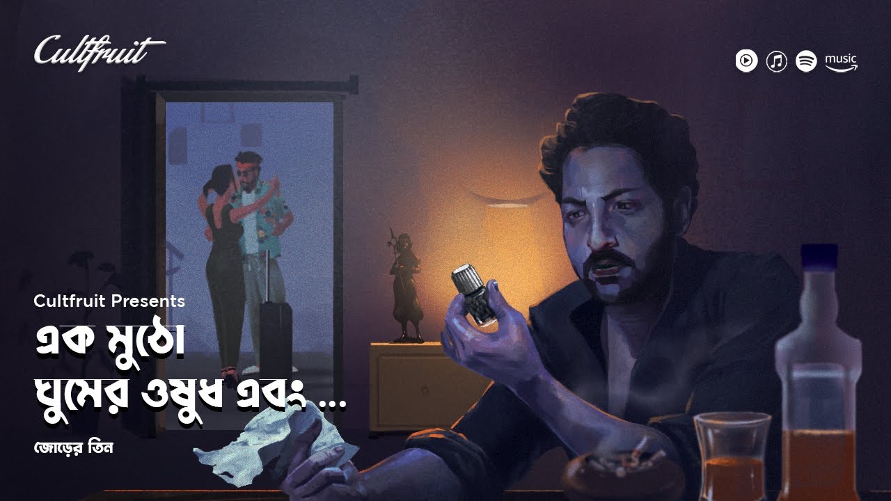 Ek Mutho Ghumer Osudh Ebong | Bengali Rock Music | Official Music Video ...