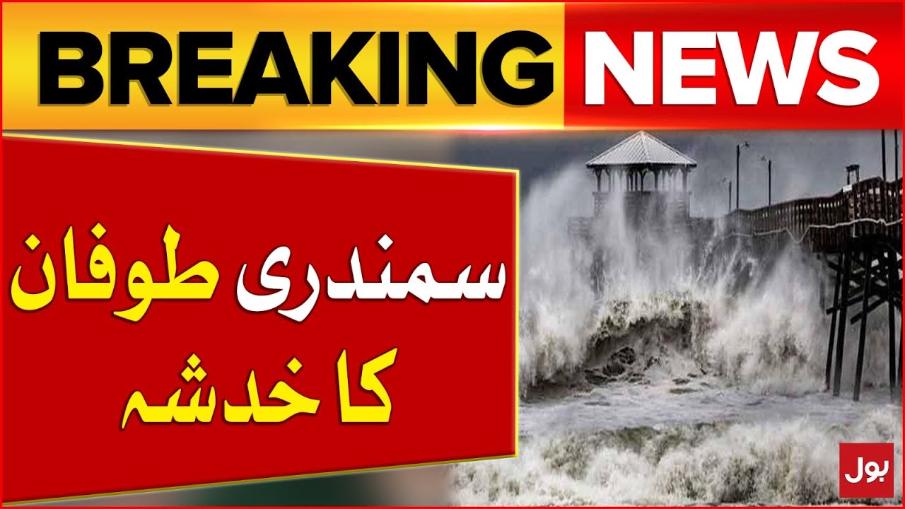 Cyclone Alert | Met Office Prediction | Worst Situation After Heavy ...