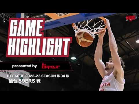 【ハイライト】B.LEAGUE 2022-23 シーズン 第34節 仙台89ERS戦｜アルバルク東京（ALVARK TOKYO） - YouTube