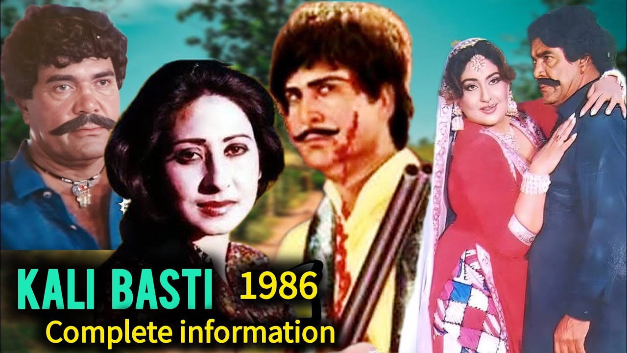 Kali Basti 1986 | Pakistani Punjabi film | Lollywood | Film History ...