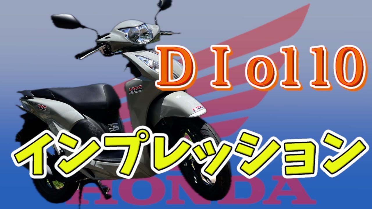 Honda DIO110 インプレッション - YouTube
