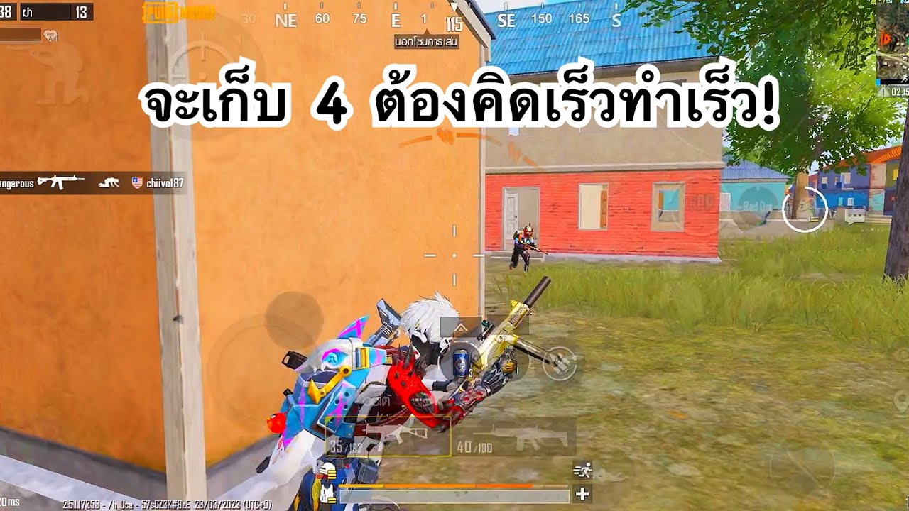 PUBG MOBILE : 1vs4 จะเก็บ 4 ต้องคิดเร็วทำเร็ว! - YouTube