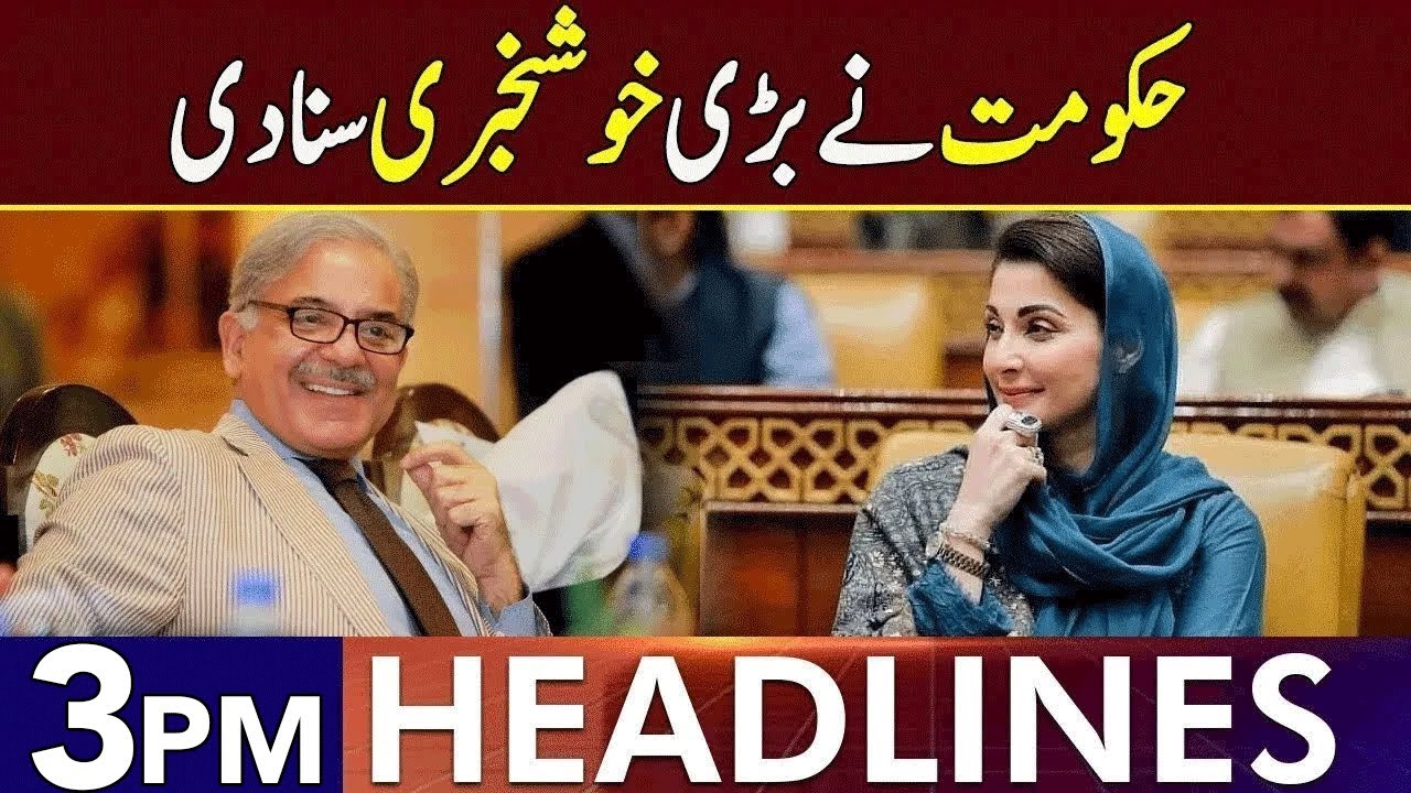 Shahbaz Govt Gives Big Good News | Headlines 3 PM | 03 Feb 2025 ...