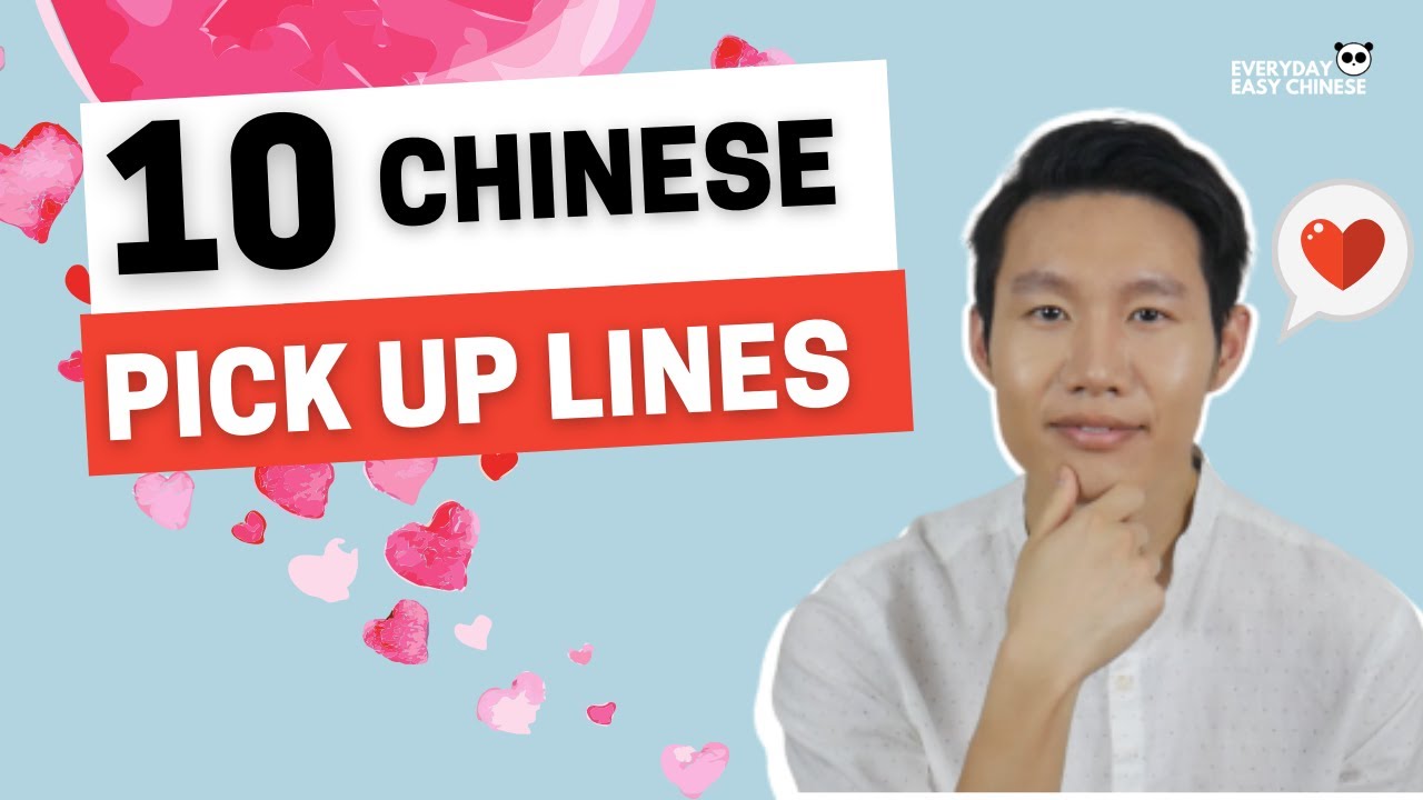 Essential Chinese Phrases 10 Chinese Pick Up Lines YouTube essential-chinese-phrases-10-chinese-pick-up-lines-youtube