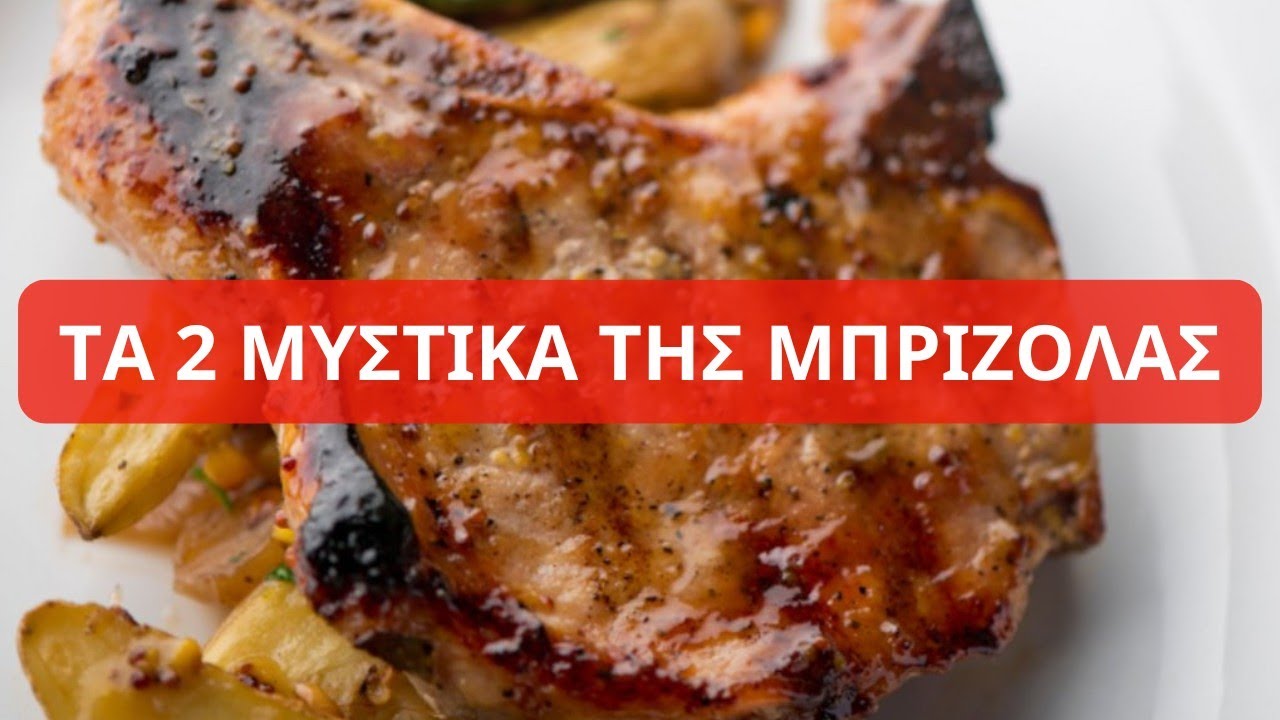 ΤΑ ΔΥΟ ΜΥΣΤΙΚΑ ΓΙΑ ΛΕΜΟΝΑΤΕΣ ΧΟΙΡΙΝΕΣ ΜΠΡΙΖΟΛΕΣ ΣΤΟ ΦΟΥΡΝΟ ΚΑΙ Η ΤΕΛΕΙΑ