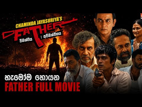 Father 2026 Sinhala Movie || ෆාදර් 2026 සිංහල චිත්‍රපටය||