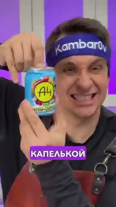 скала оценивает "самый вкусный Чупа чупс в мире с Владом А4"🤣 - YouTube