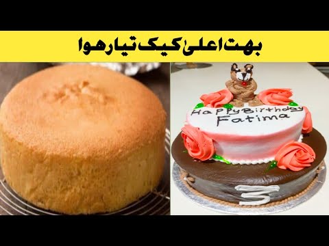 Double Storey Cake||Chocolate Cake||Cream Cake - YouTube