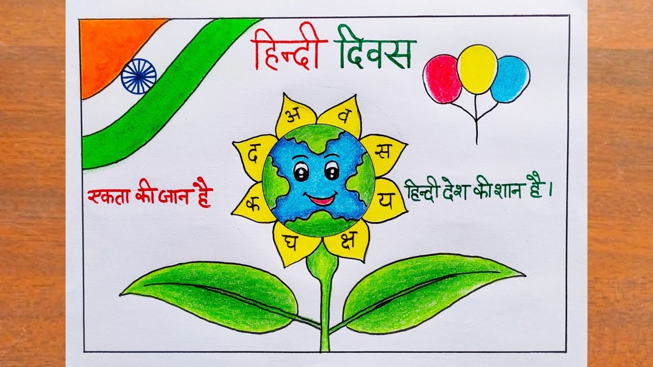 Hindi Diwas Drawing Easy / How to Draw Hindi Diwas Poster Easy Step by ...