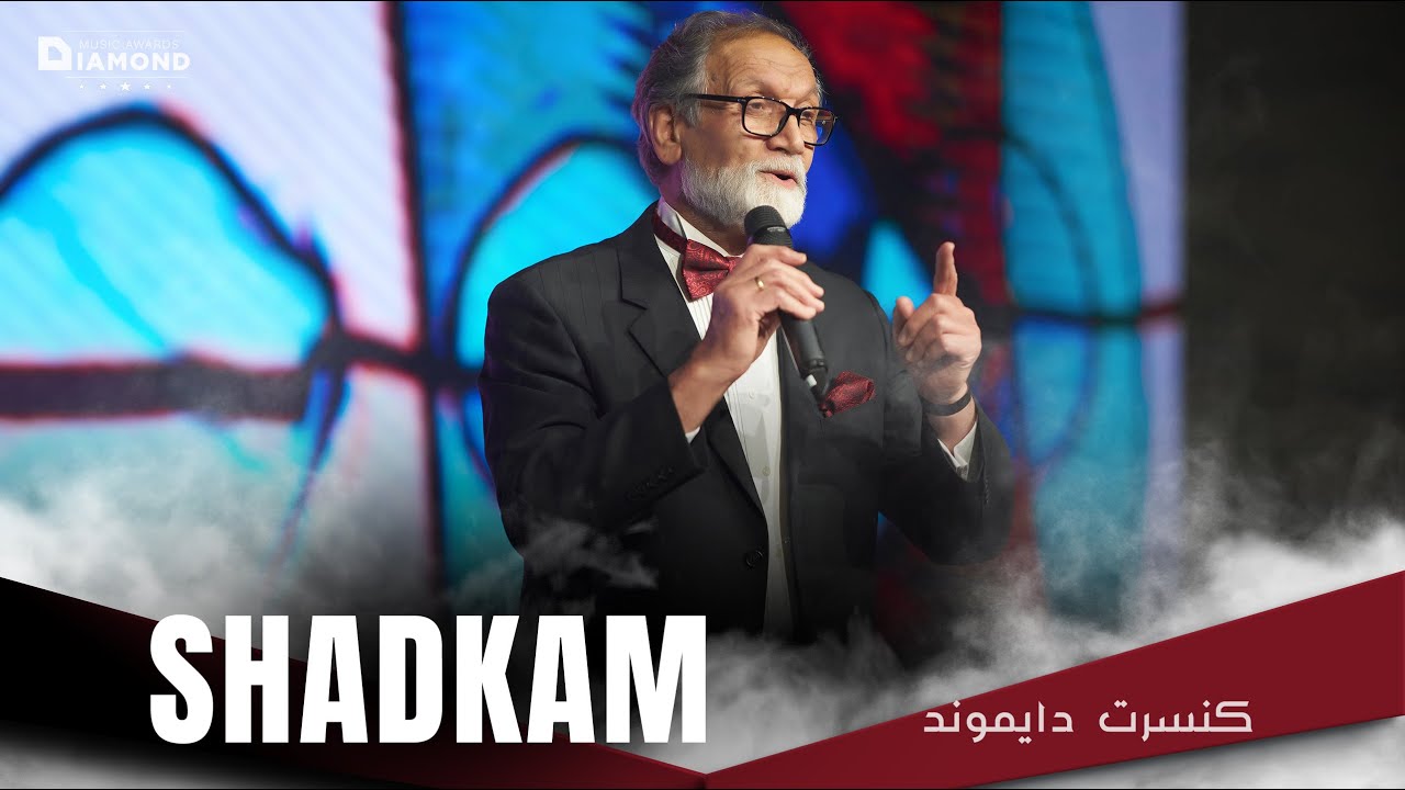 Ustad Shadkam - Diwana o Delbasta استاد شادکام - دیوانه و دلبسته - YouTube