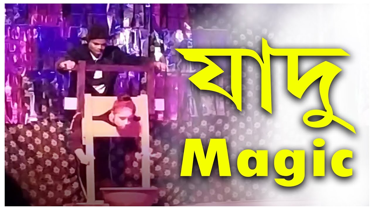 Magic Show - YouTube