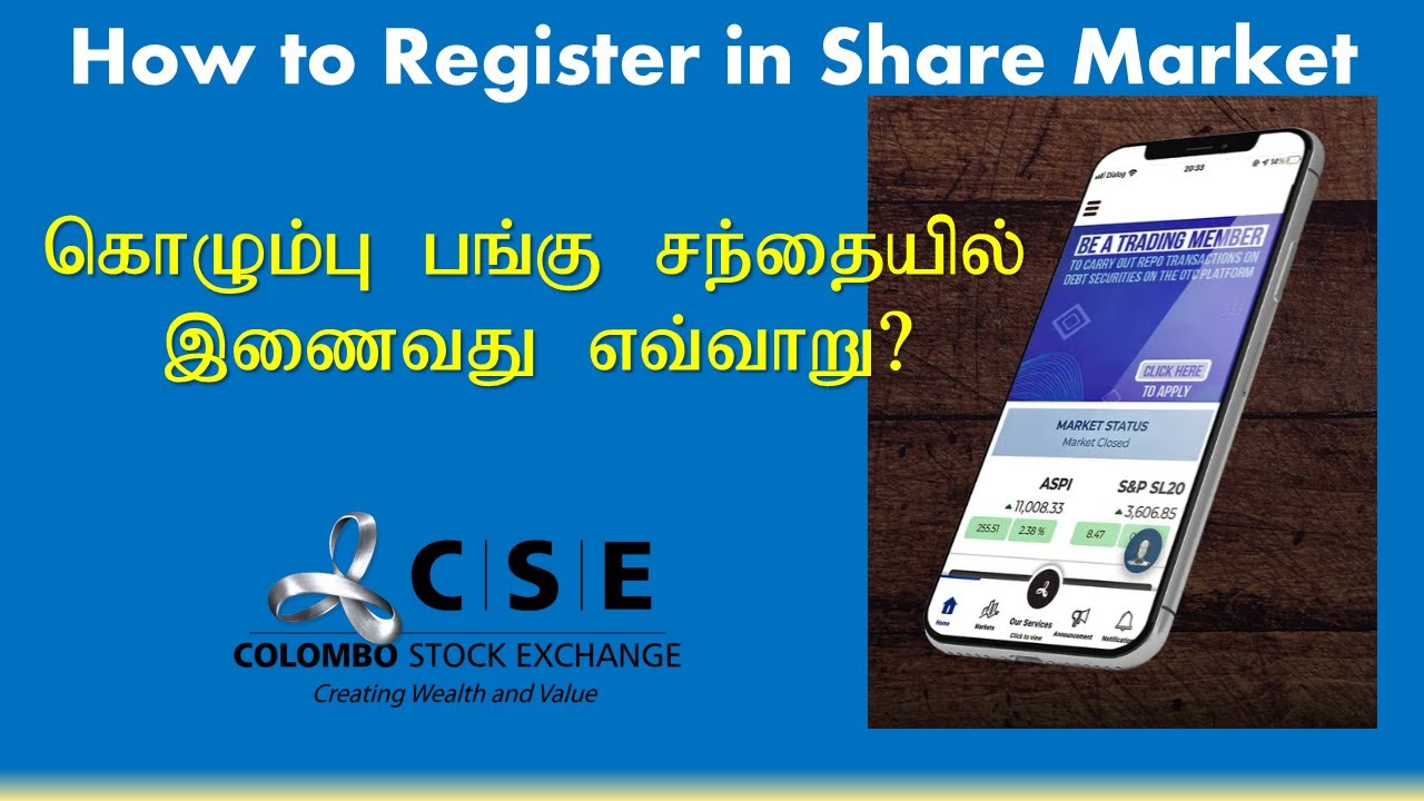 How to Register in Share Market CSE Sri Lanka | இலங்கை பங்குசந்தையில் ...