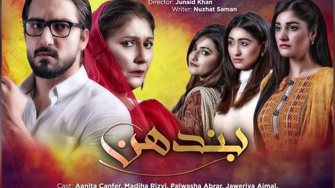 Bandhan ARY Digital Drama Cast & Timing - YouTube