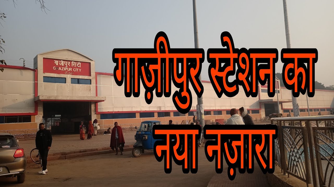 Ghazipur Railway Station |Ghazipur City Railway Station | @Railwey ...