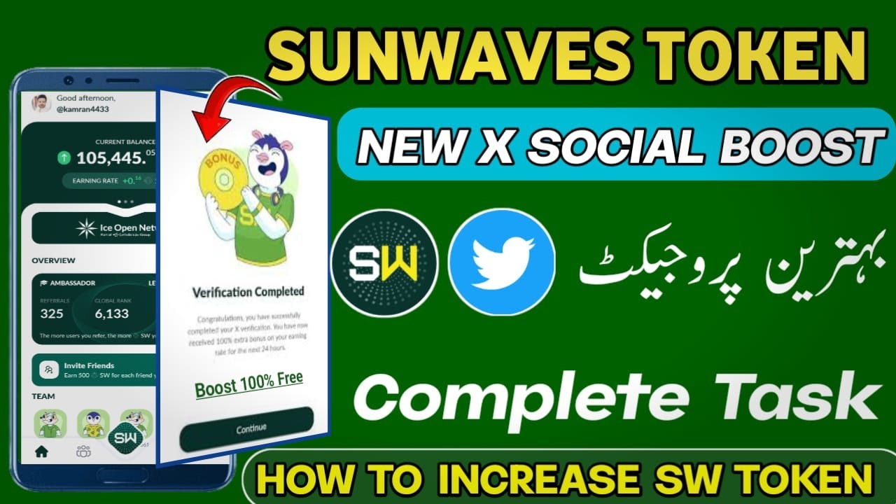 Sunwaves Token | Sunwaves X social Boost | X Verification new method ...