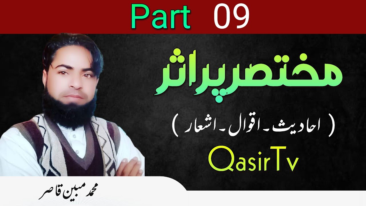 anmol moti quotes in urdu | heart touching amazing urdu Quotes ...