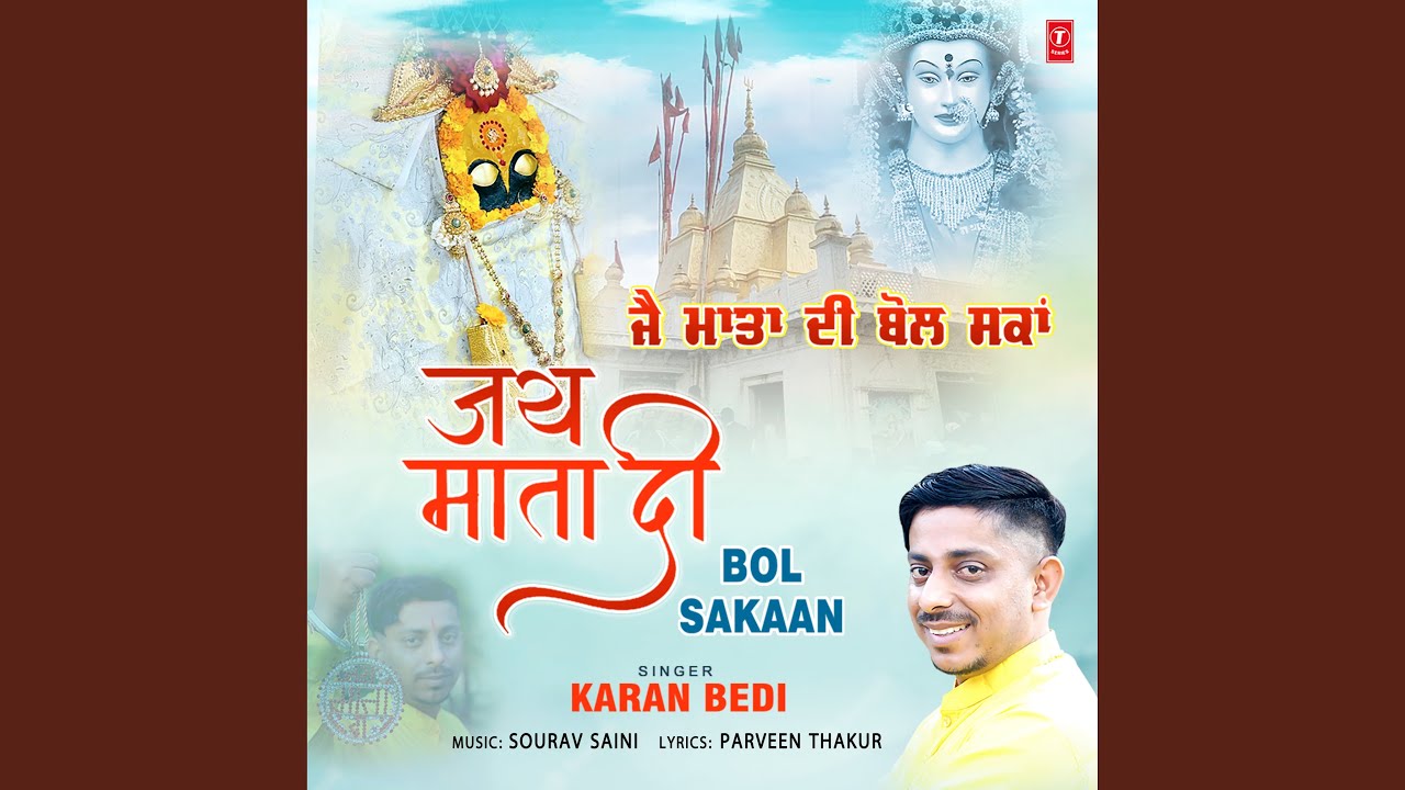 Jai Mata Di Bol Sakaan - YouTube