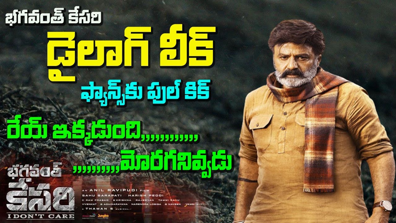 Bhagvaanth Kesari Dialogue | Balakrishna Dialogues | Nandamuri ...