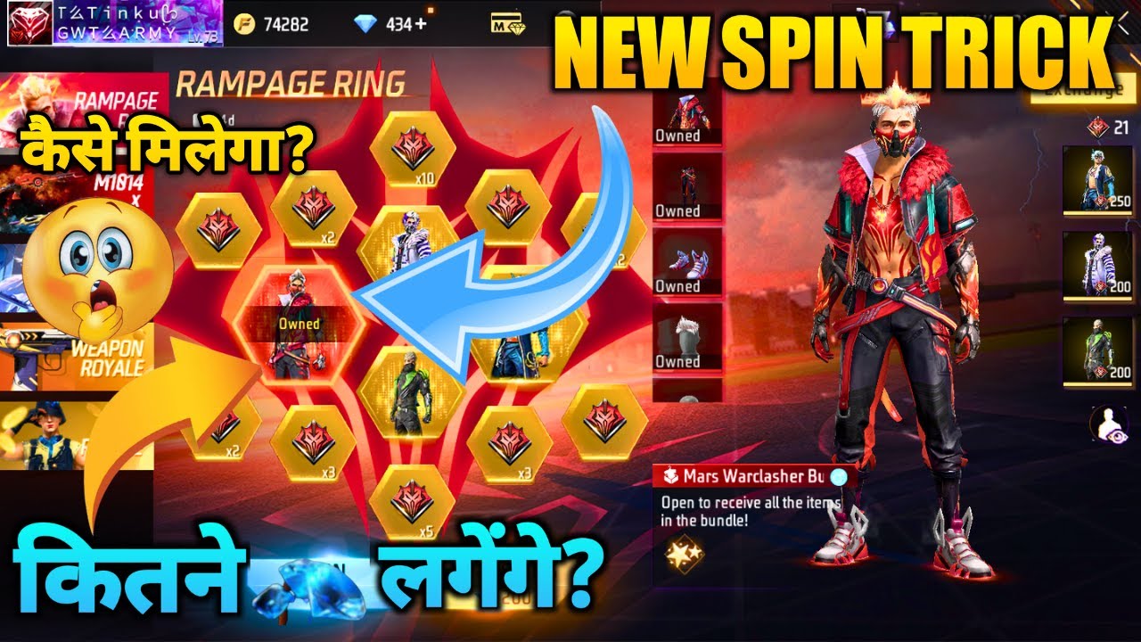 RAMPAGE RING EVENT KITNA DIAMOND LAGEGA FREE FIRE NEW RAMPAGE UNITED ...