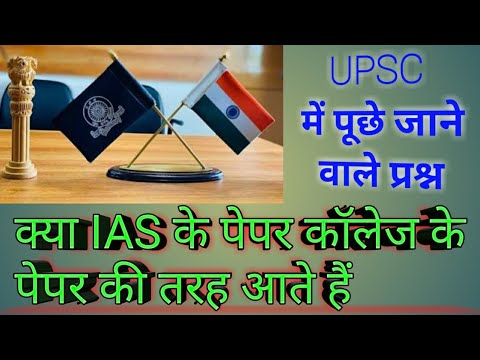civil service preparation for beginners, IAS kaise bane, IAS ki taiyari ...