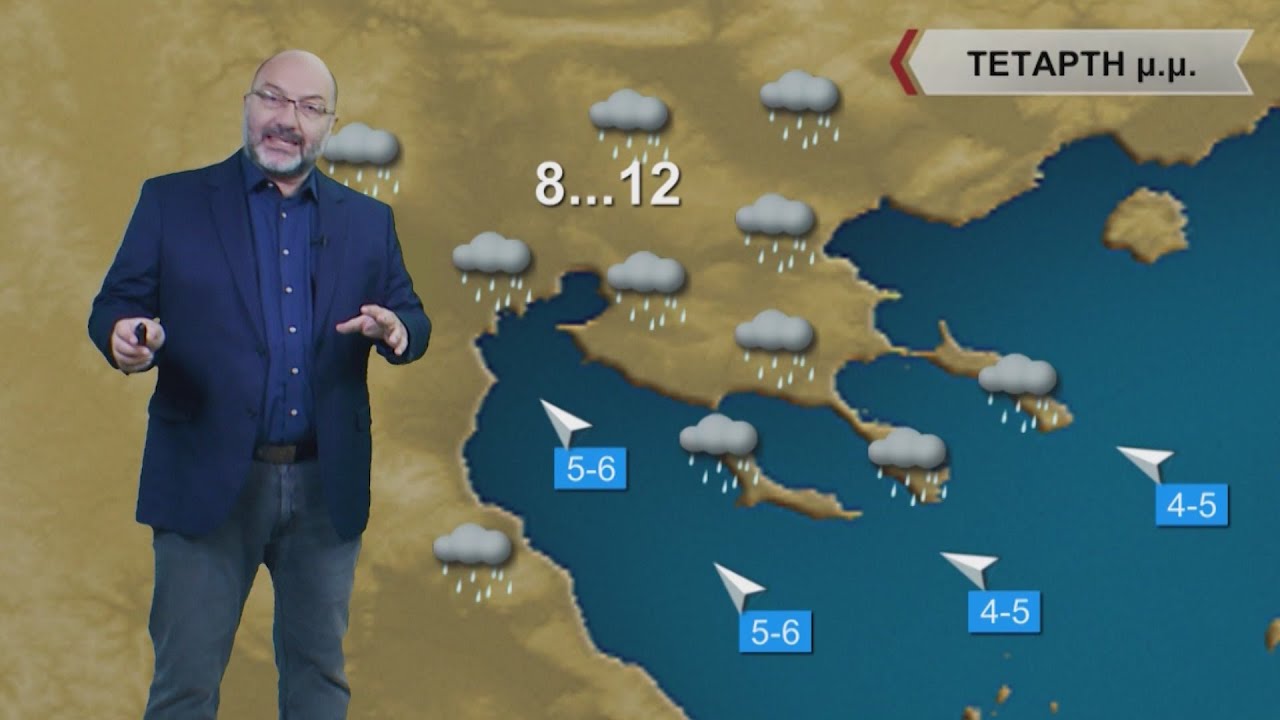 ΔΕΛΤΙΟ ΚΑΙΡΟΥ με τον Σάκη Αρναούτογλου | 13/12/2022 | ΕΡΤ - YouTube