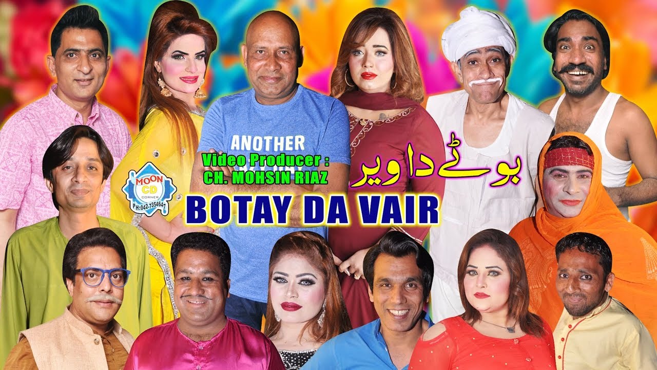 Botay Da Vair Trailer 2025 Akram Udas | Khoobsurat Kaif | Sheezah Butt ...