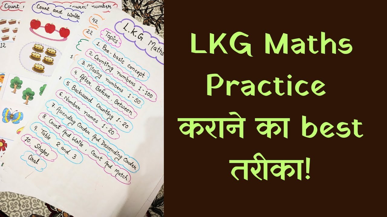 LKG Maths Daily Practice Paper | LKG Maths Ki Daily Practice Set Kaise ...