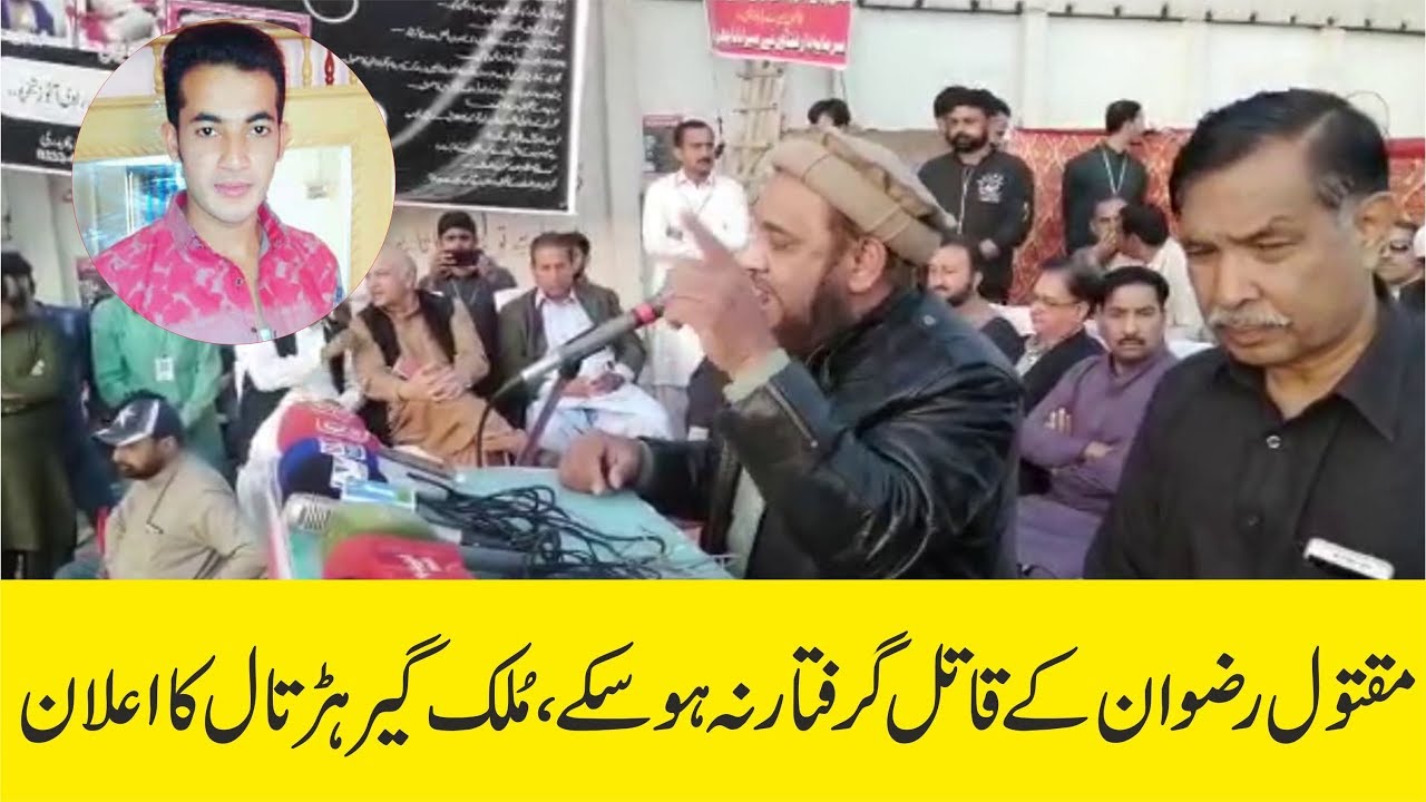 Workers Announce Nationwide Strike Against Not Arresting Suspect ...