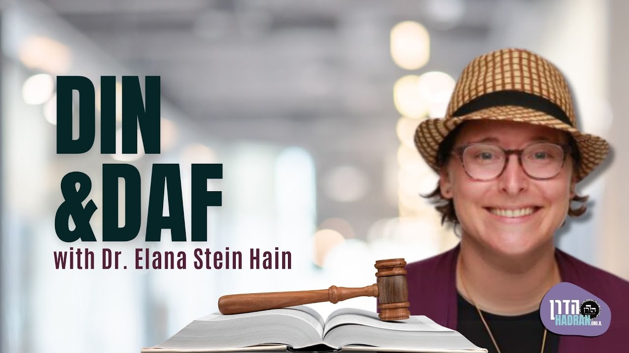 Din & Daf: Heter Iska - How does it work? with Dr. Elana Stein Hain ...