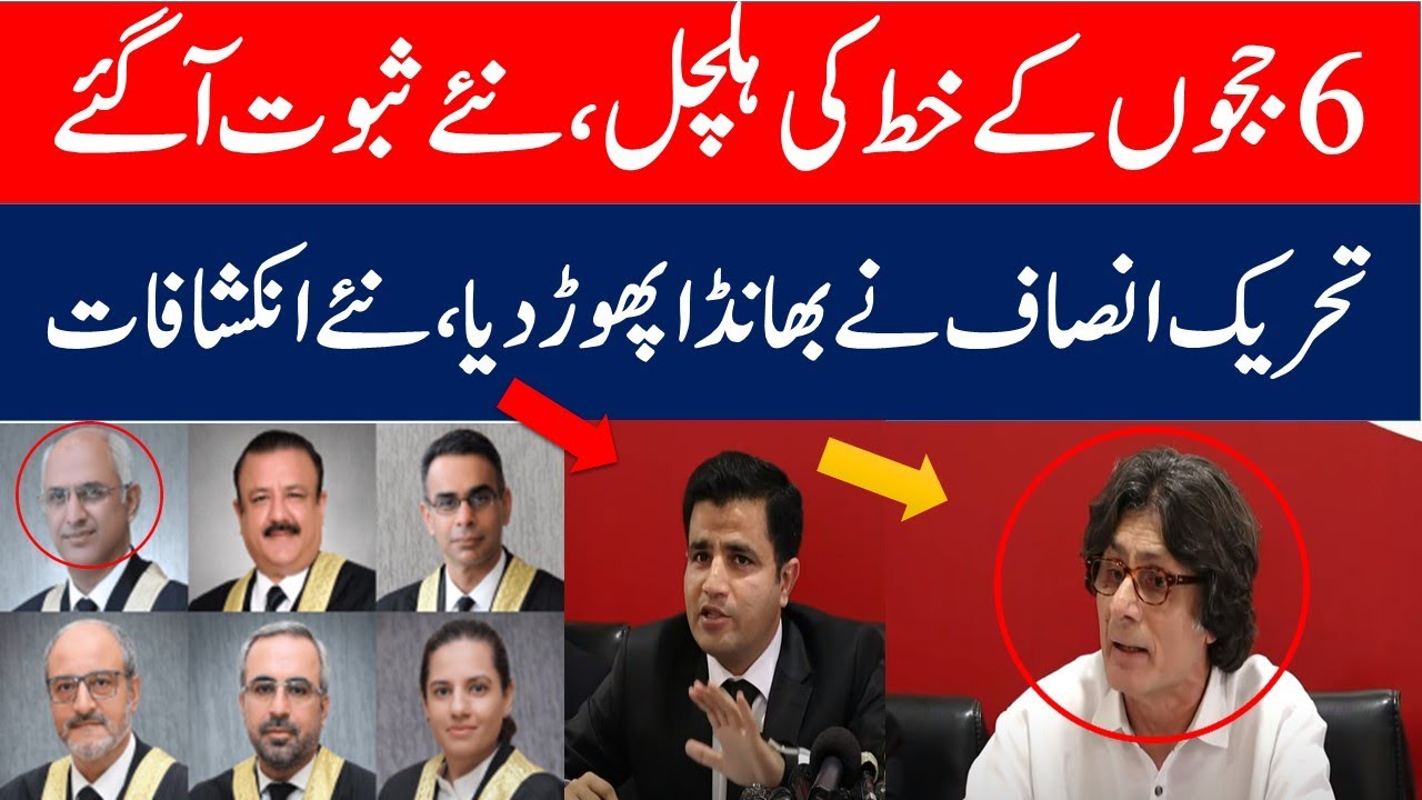 LIVE | PTI Leaders Important Press Conference - YouTube
