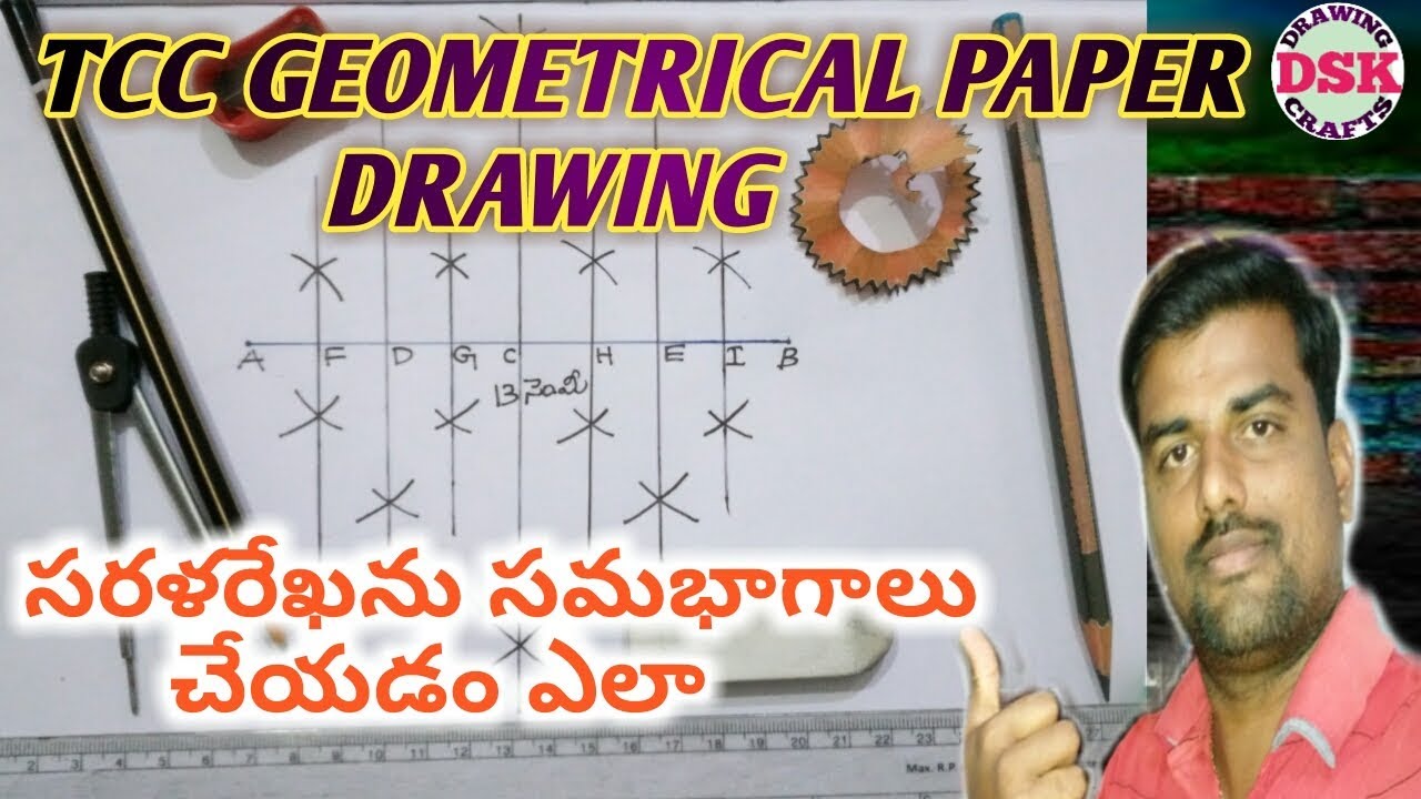 TCC Geometrical Drawing | Lower Drawing Paper 6 | Higher Drawing Paper ...