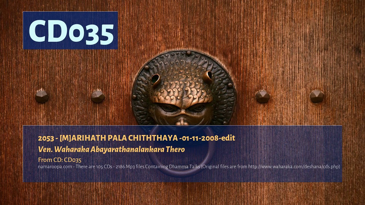 2053-CD035-Track 01- M ARIHATH PALA CHITHTHAYA -01-11-2008 - YouTube