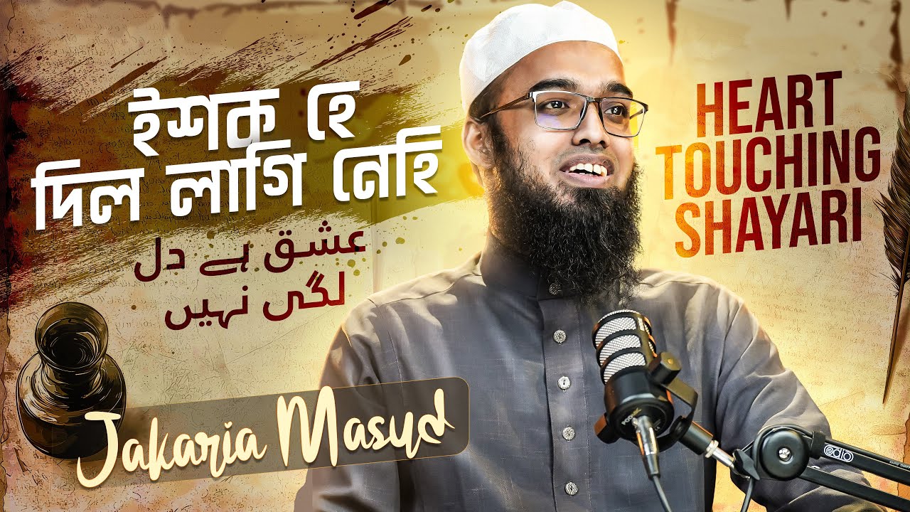 Heart Touching Shayari in Pod Save Youth Ep. 7 ft. Jakaria Masud - YouTube