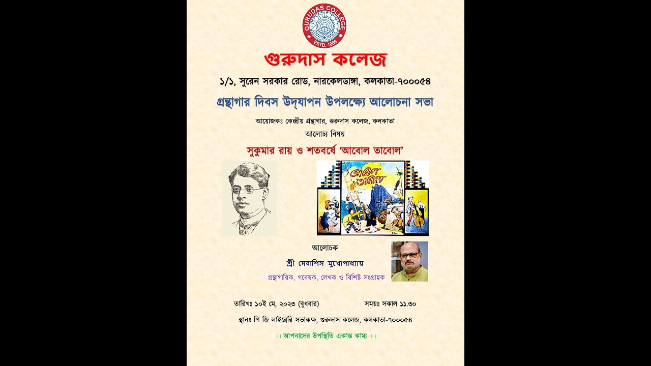 GDC Library Day, 2022-23 - YouTube