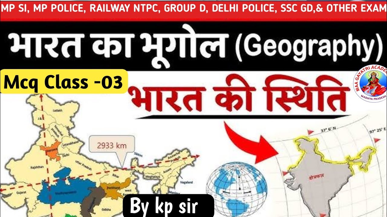 geography class 3 by kp sir #maagayatriacademy - YouTube