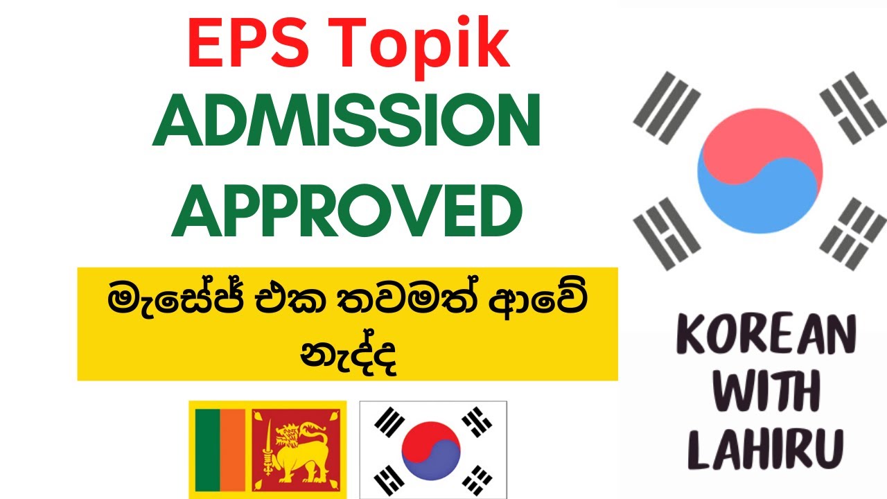 ADMISSION APPROVED මැසේජ් එක ගන්න විදිය Create SLBFE Account # ...