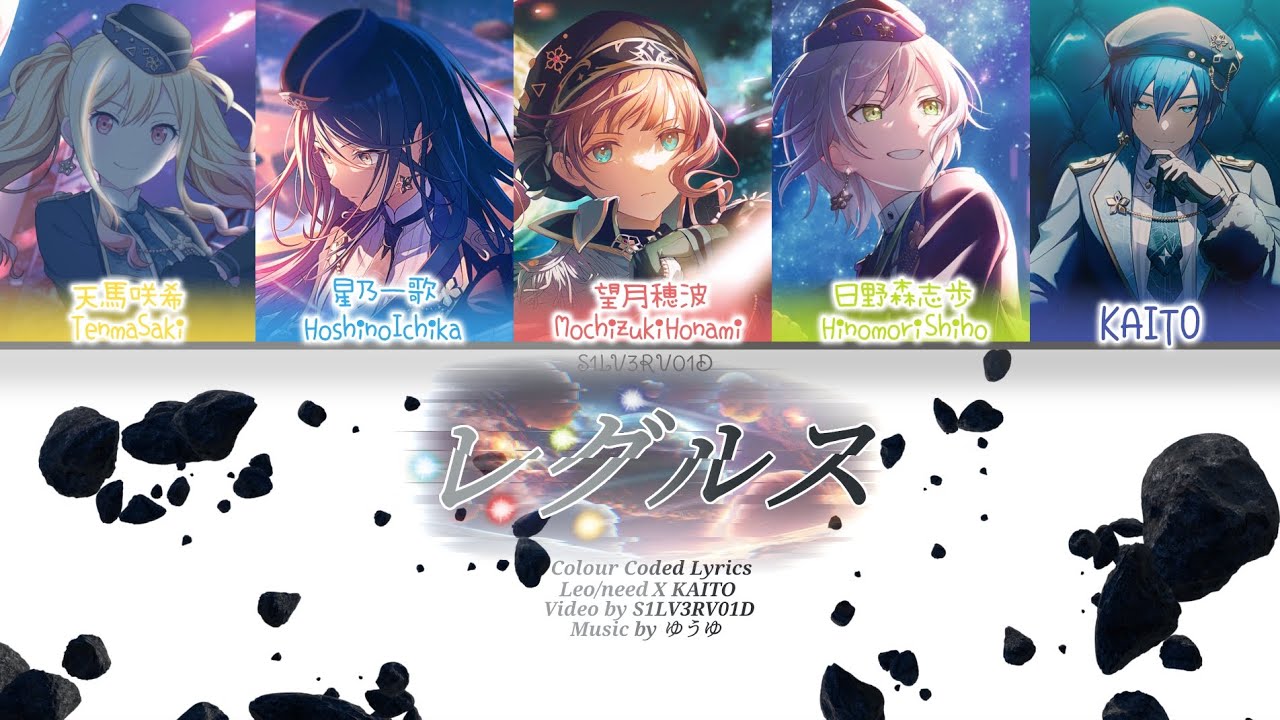 [Full ver] レグルス (Regulus) Leo/need X KAITO Colour Coded Lyrics - YouTube