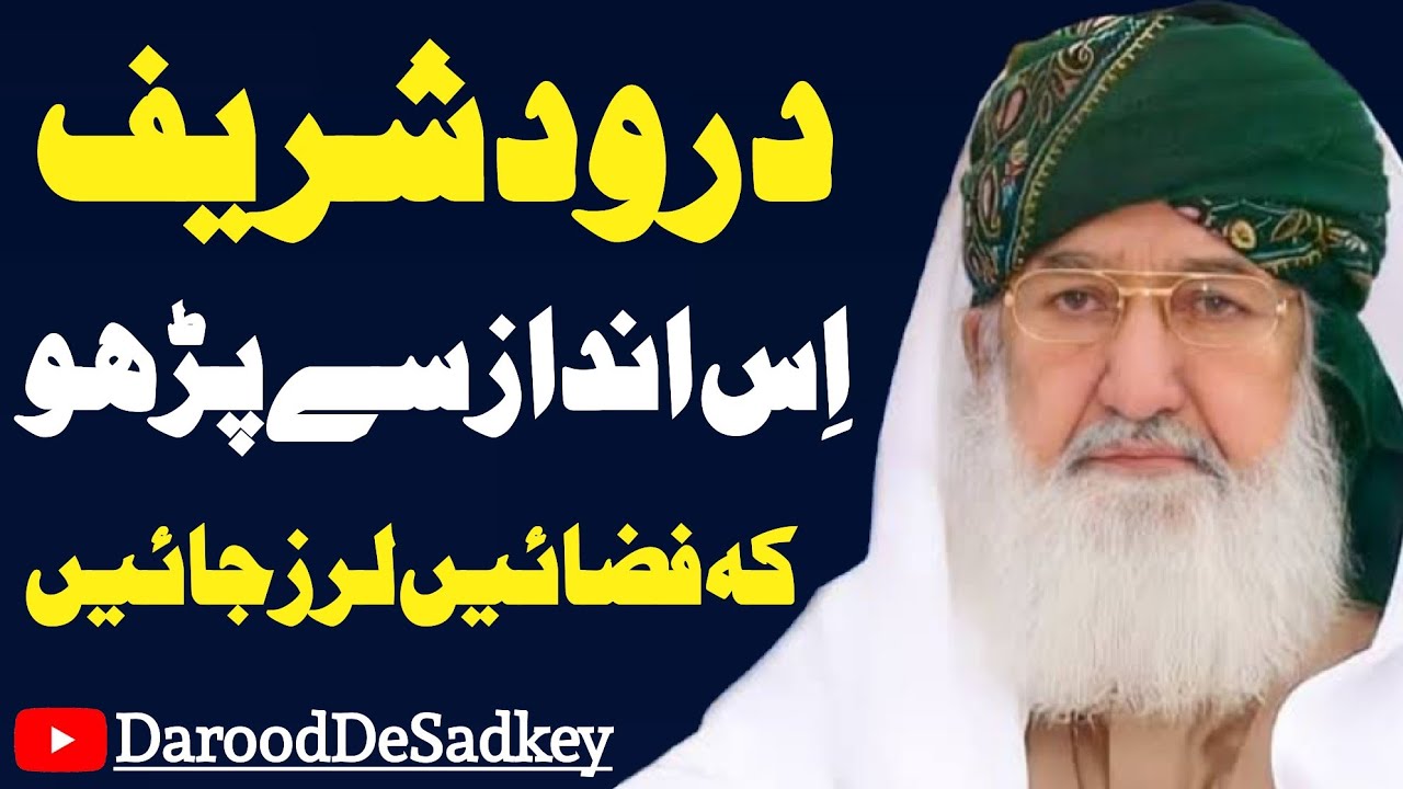 Darood Sharif By Hazrat Peer Muhammad Alauddin Siddiqui Nerian Sharif ...