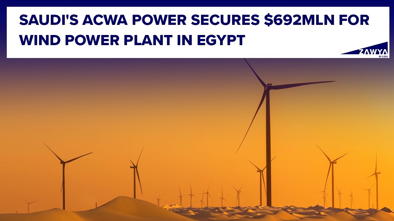 Saudi's ACWA Power secures $692mln for wind power plant in Egypt - YouTube