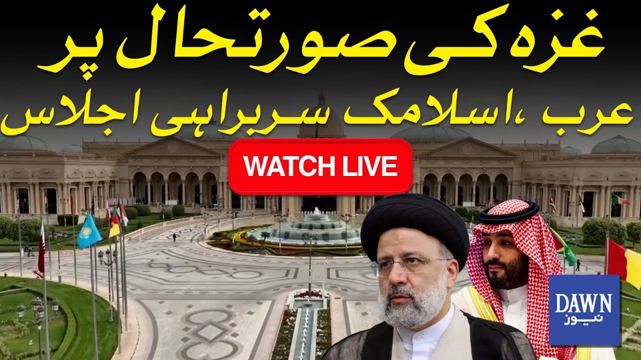 🔴LIVE | Ebrahim Raisi Addresses to Saudi Arab-Islamic OIC Summit On ...